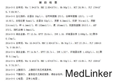 结肠憩室合并多次大出血一例