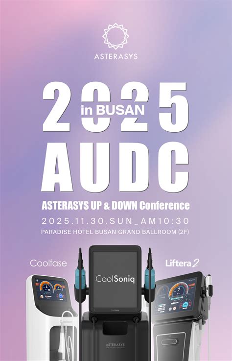 2025 Audc Busan 참석신청