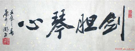 厦门叶水湖书法作品欣赏 第9页 投稿作品书法欣赏
