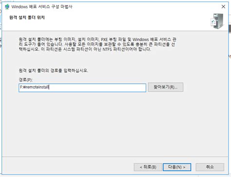 Window Server 배포 서비스 구성