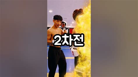 실전태권도 점점 강해지는 태권파파 태권도 실전태권도 Youtube