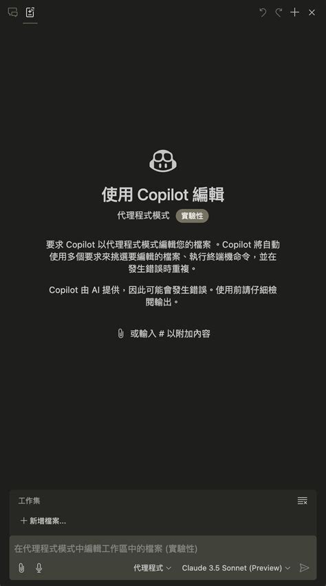 工程師的鋼鐵人裝甲：github Copilot、cursor、cline 的推薦用法 Jackle Chen