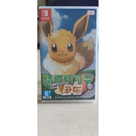 Switch 精靈寶可夢 Lets Go 伊布 蝦皮購物
