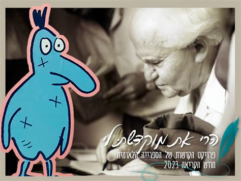 עור ברווז כשבן גוריון שינה את חייו של דודו גבע