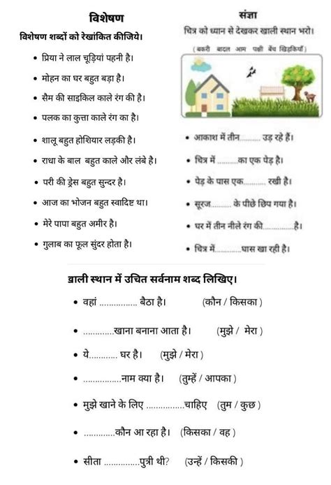Hindi Worksheet For Grade 2 Artofit