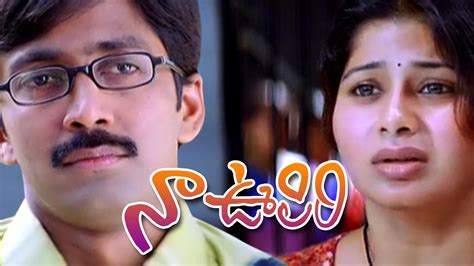 Watch Movie Naa Oopiri Only On Watcho