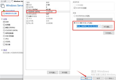 Vmware虚拟机安装windows Server 2016 并实现与主机进行文件共享虚拟机安装windows Server 2016的步骤 Csdn博客