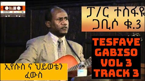 Tesfaye Gabiso Volume 3 Track 3 Pastor Tesfaye Gabiso Kutir Sost Album