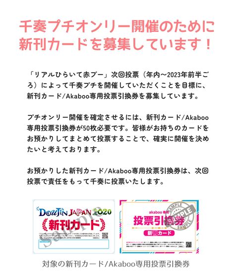 🔥千奏新刊カード募集企画🐟 Chiakana S Card Twitter