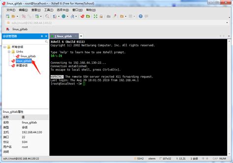linux 虚拟机安装gitlab 源码巴士