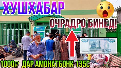 Ана хабари хуш! рубл боло рафт! курси руси, Курси рубл, курси имруза ...