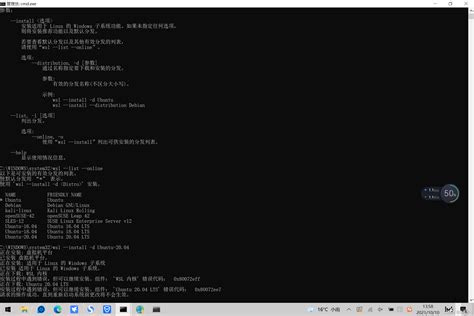 Windows下配置wsl使用linux系统（ubuntu版）wsl Linux安装更新的命令 Csdn博客