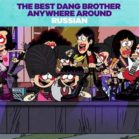 The Loud House Best Dang Brother In Multiple Languages