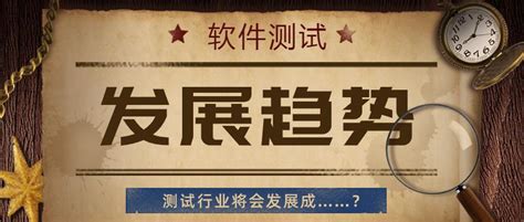 2023年底，软件测试行业的几大发展趋势，你关注到几个？ 知乎