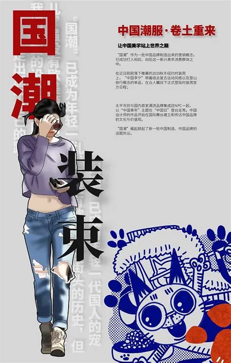 国潮装束····png图片素材下载图片编号yempxamo 免抠素材网
