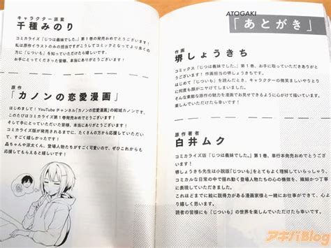 画像 じつは義妹でした最近できた義理の弟の距離感がやたら近いわけ 巻 あとがき