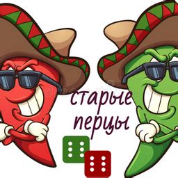 Старые перцы (Нардгаммон) - игроки - Гамблер