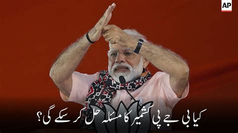 Will Bjp Solve Kashmir Issue Ritul Joshi Youtube