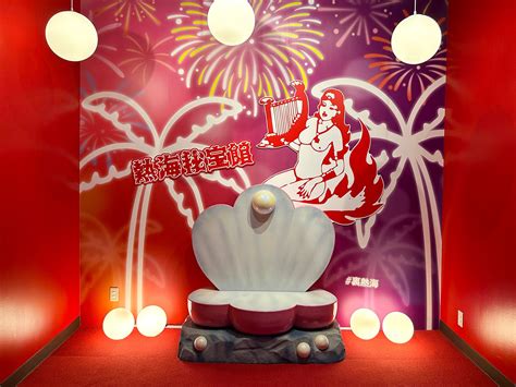 日本最後の秘宝館「熱海秘宝館」がリニューアル ニュース アイエム インターネットミュージアム