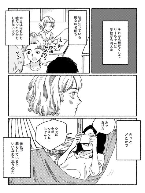 さのさくらの漫画