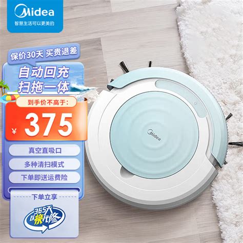 美的 Midea 扫地机器人r2tcn扫拖一体机 环境感应真空吸口 4种清扫模式视频介绍 美的 Midea 扫地机器人r2tcn扫拖一体机
