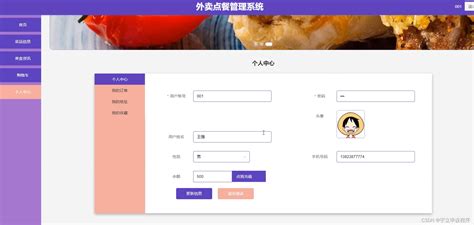Django外卖点餐管理系统程序开题报告 Csdn博客