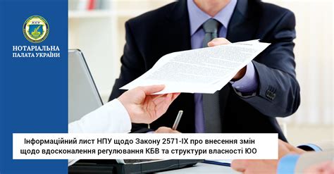 Нотаріальна палата України