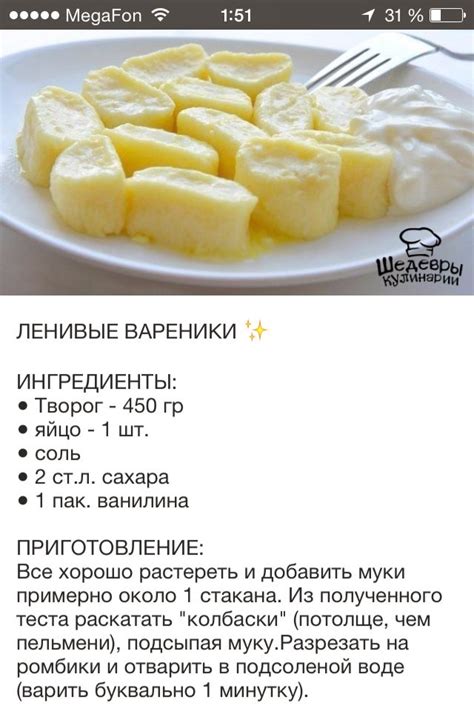 Ленивые вареники 1 | Рецепты еды, Кулинария, Еда