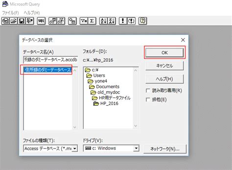 Microsoft Queryを使って外部データを取り込む：excelの基本操作