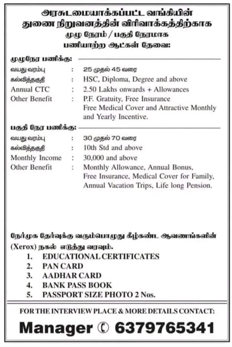 Varalakshmi S On Linkedin Part Time And Full Time Employment Opportunity