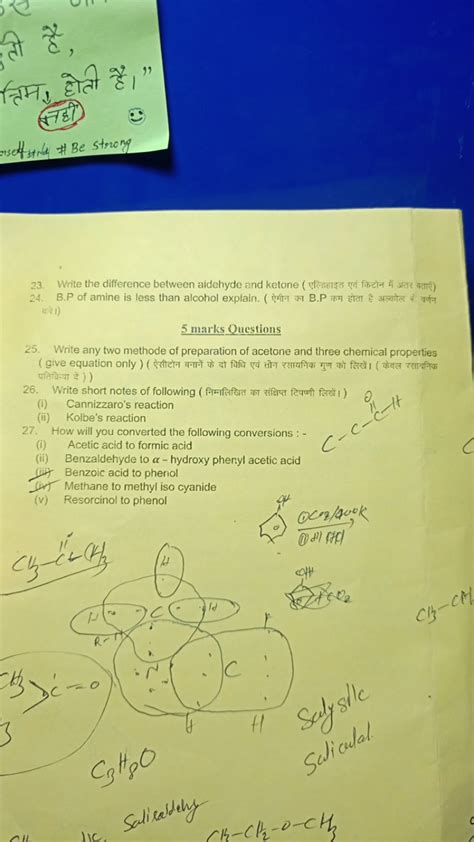 23 Write the difference between aldehyde and ketone एलदहइड एव कटन