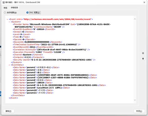 distributedcom最近一直警告，电脑也时常蓝屏想知道是什么原因与解决方法 microsoft community