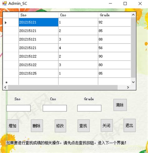 学生信息管理系统 c sql sql数据库学生管理系统 csdn博客