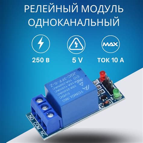 Релейный модуль одноканальный 5 В для arduino купить на ozon по низкой