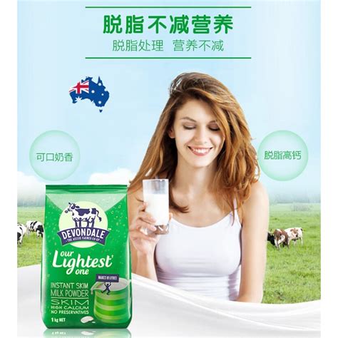 Devondale Skim Milk 1kg Made In Australia Shopee Malaysia