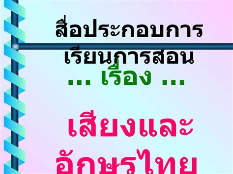 Intro Computer PPT