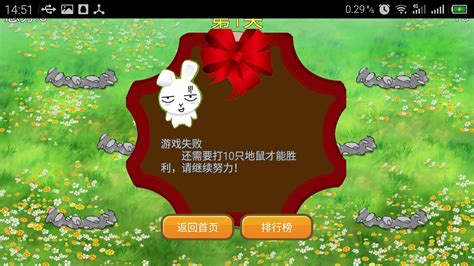 欢乐打地鼠电脑版下载 欢乐打地鼠pc版官方免费下载 休闲益智 Pc下载网