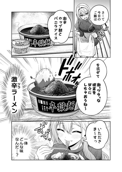 「尿路結石から始まるラブコメ58 」金子こがねの漫画