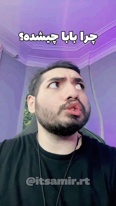 پدر پسر گیمر گیمنت چرا نرفتی ؟ Youtube