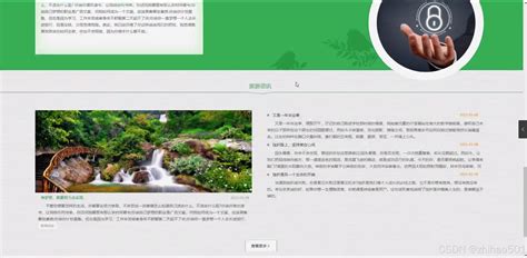 基于pythonflask框架的基于web的旅游电商网站设计与实现（开题程序论文） 计算机毕设基于python Web的网页设计论文