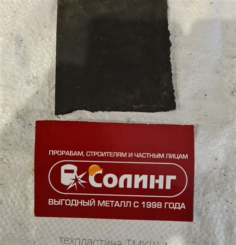 Техпластина рез. ТМКЩ 4мм г. Сергиев Посад - Солинг-Н