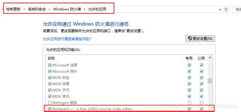 使用notepad 安装nppftp 远程连接linux notapad 安装插件nppftp装不上 csdn博客