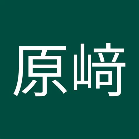 原﨑美知子 Youtube