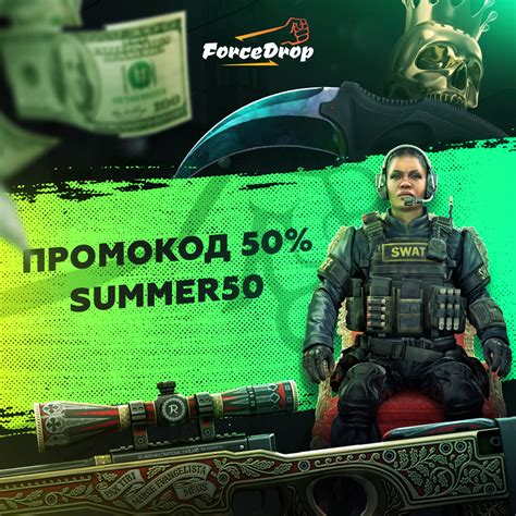 Cs Go Promo Code Forcedrop — Csgo News
