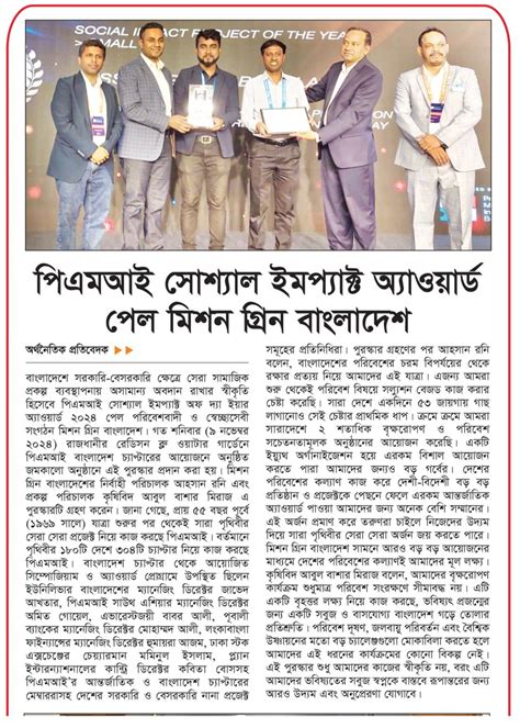 Thanks Daily Bangladesher Alo Abul Bashar Meraz