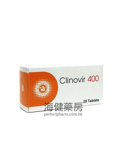 阿昔洛韦 Clinovir 400mg 25tablets 抗病毒 海健药房
