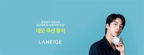 Laneige 라네즈 대충 다 모아서 뿌듯하다는 뜻 Facebook