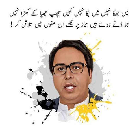 ‏وہ ڈرا نہیں ،وہ دبا نہیں وہ جھکا نہیں ،وہ بکا نہیں ‎شہبازگلکورہاکرو