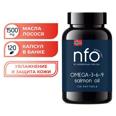 Омега 3 6 9 с маслом Лосося (NFO Норвегия), 120 капсул по 500 мг ...