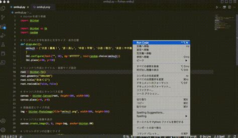 【python】初心者でもおみくじプログラムを作ってみよう！【見本あり】 Webらぼ